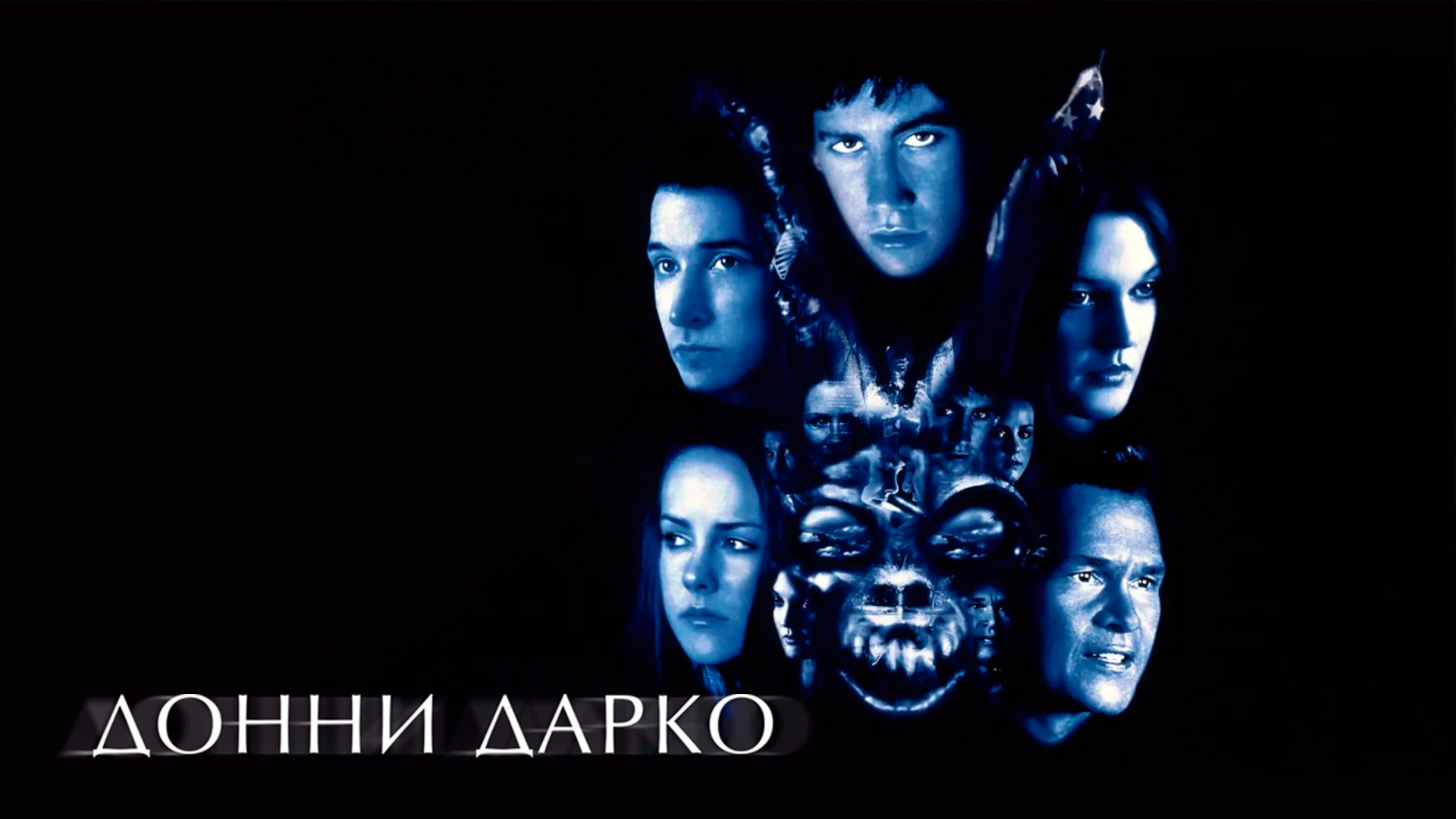 Telekanallar efirini Донни Дарко film 📺 onlayn yozib olish