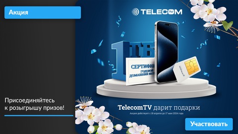 TelecomTV - watch TV online in best quality